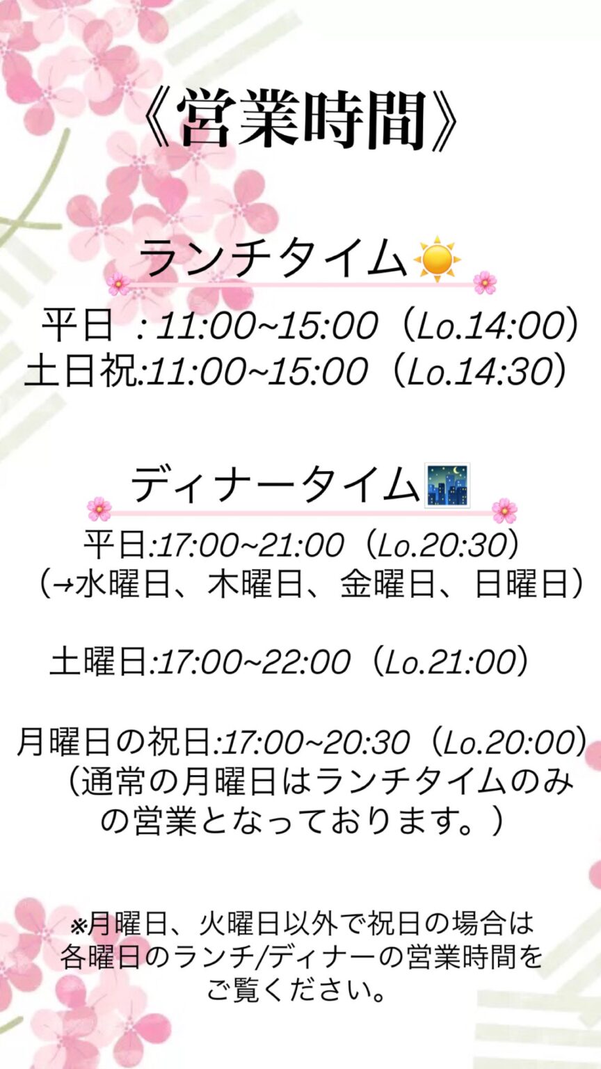 【お知らせ】4月より営業時間が変更となります。 – 旬のお料理・釜めし いちえ